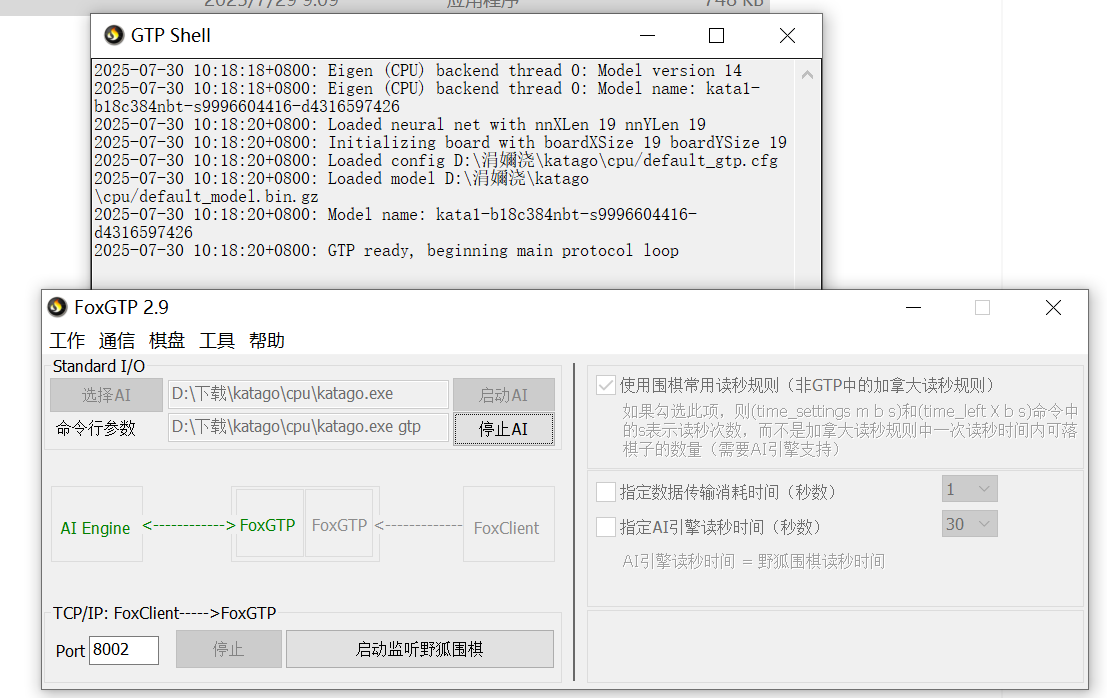 野狐围棋接入katago的全教程_围棋katago-CSDN博客