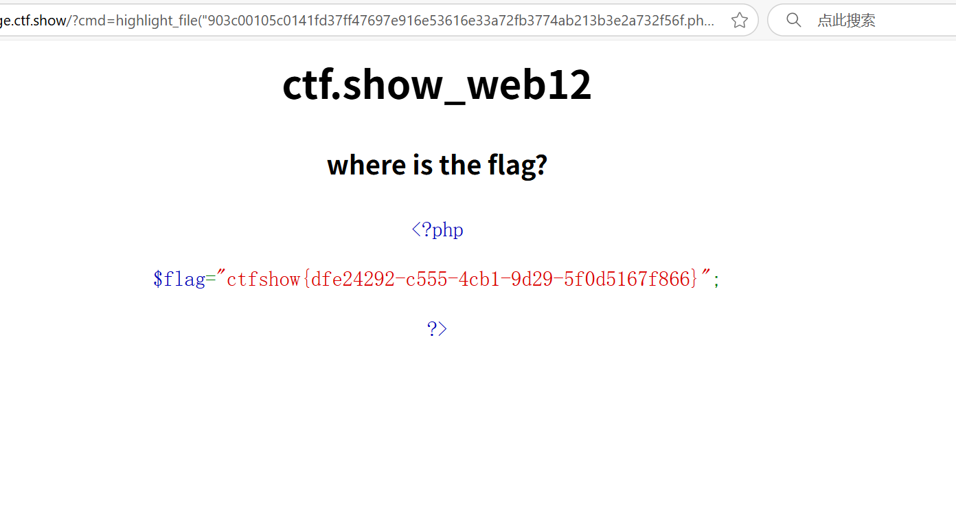 ctfshow_web12-------rce-CSDN博客