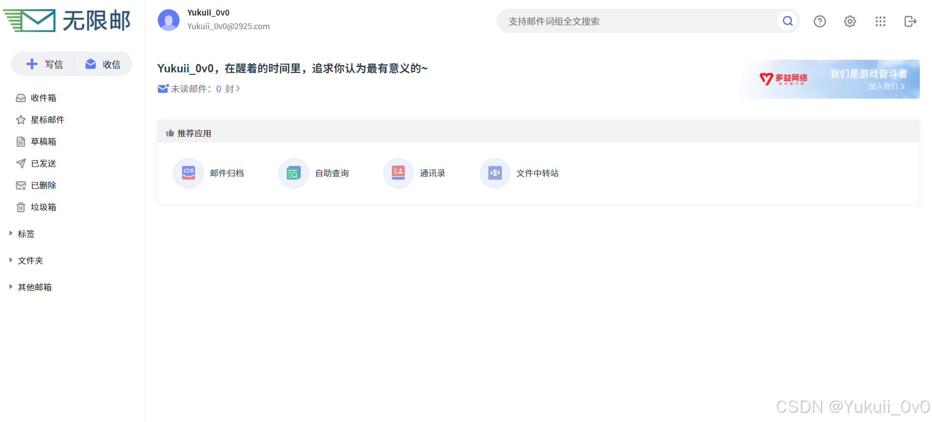 【Cursor】2024最新使用无限邮箱注册白嫖cursor会员无限次使用（GPT4o，claude3.5等大模型）_cursor可以免费用几次-CSDN博客