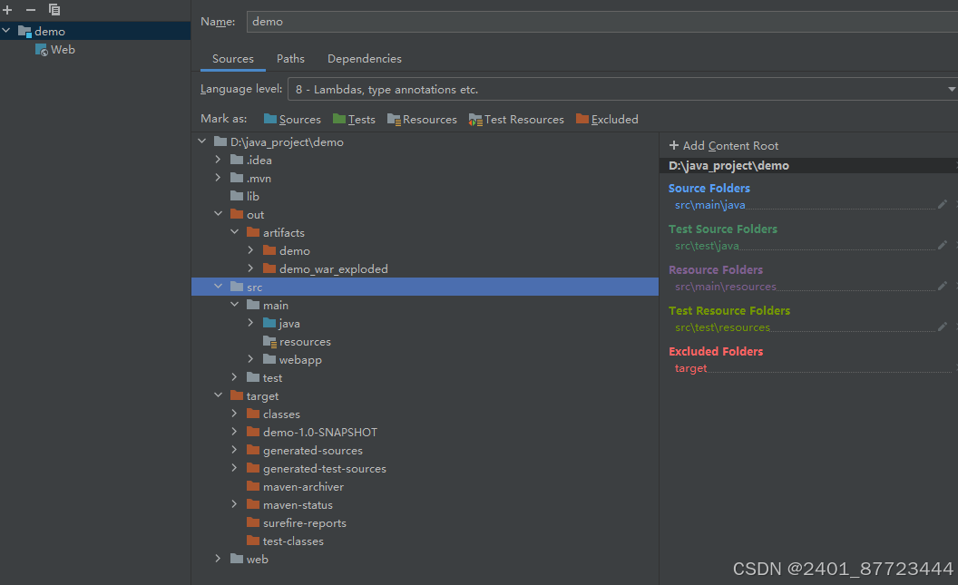 idea的project structure设置中各选项含义记录_idea project structure怎么设置-CSDN博客