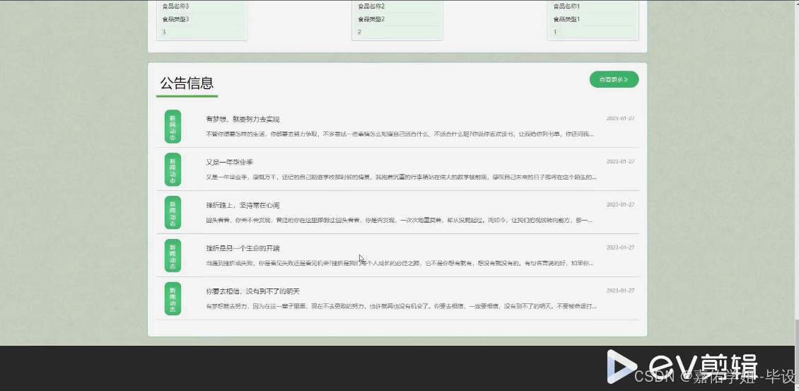 springboot+vueKTV包厢预定管理系统的设计与实现【开题+程序+论文】_基于spring boot+vue的ktv管理系统设计与实现-CSDN博客