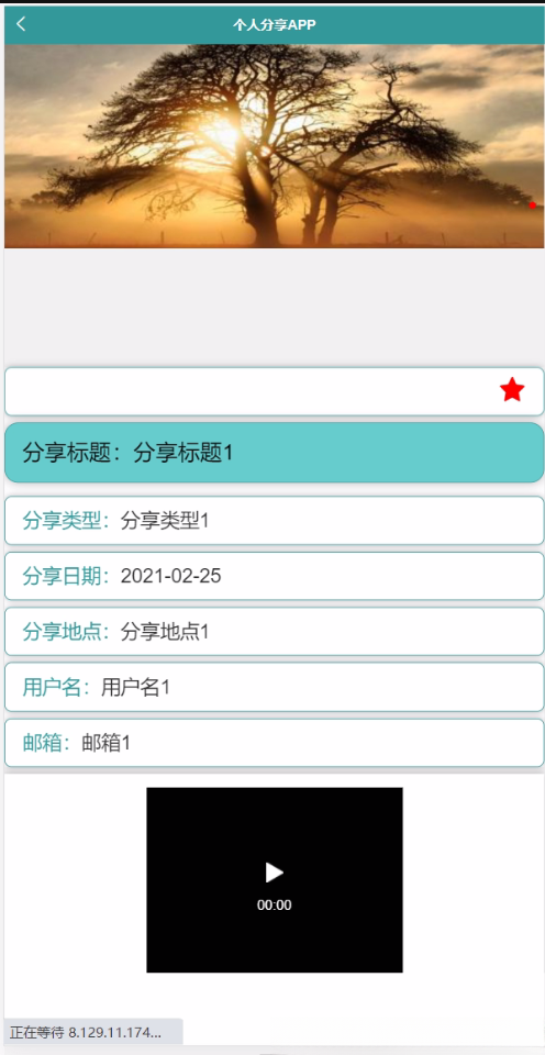[附源码]计算机毕业设计Python+uniapp乐园校园交流分享APPra2gq(程序+lw+APP+远程部署)-CSDN博客