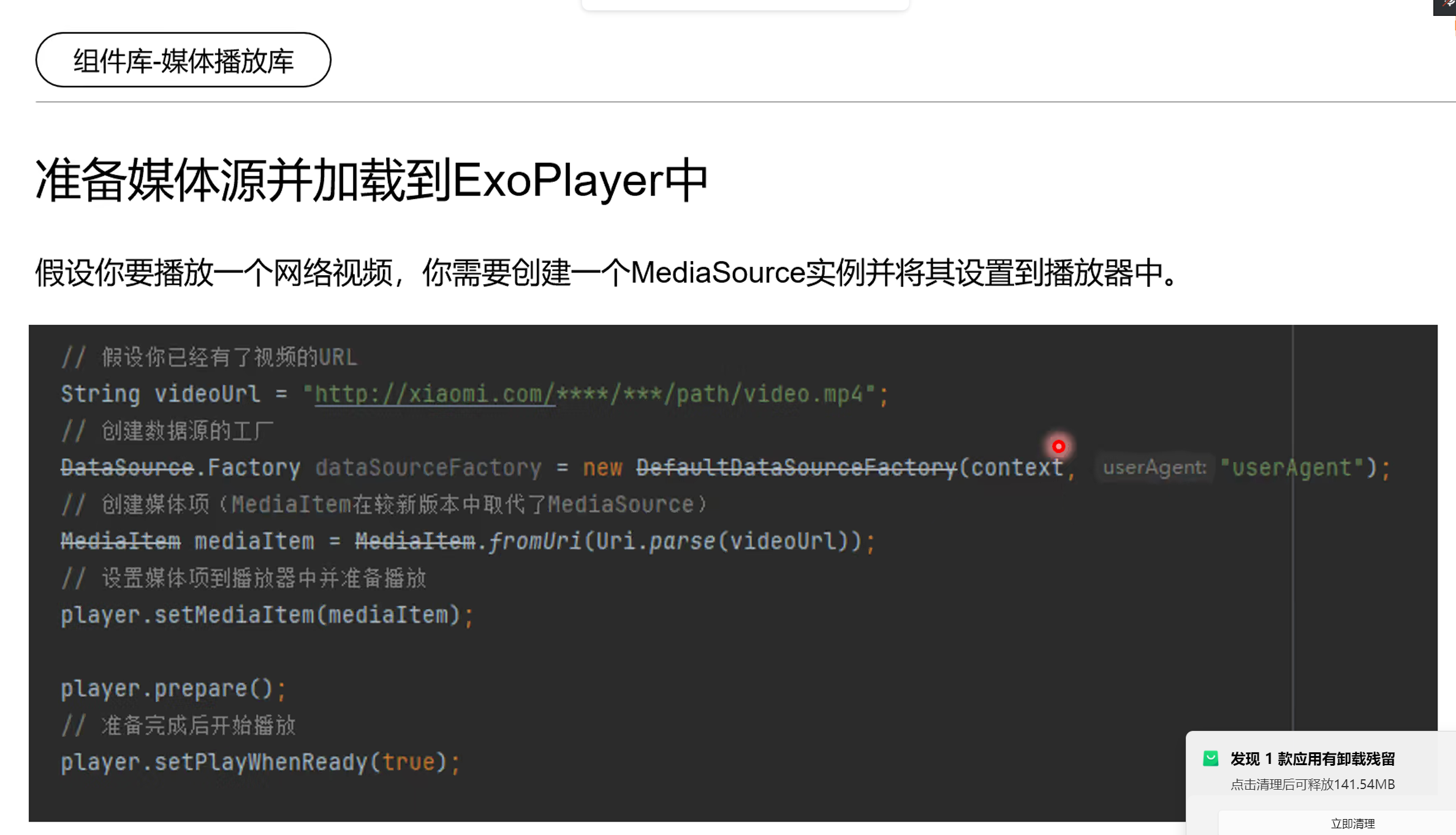 小米训练营Android方向Day6_小米训练营实践内容java-CSDN博客