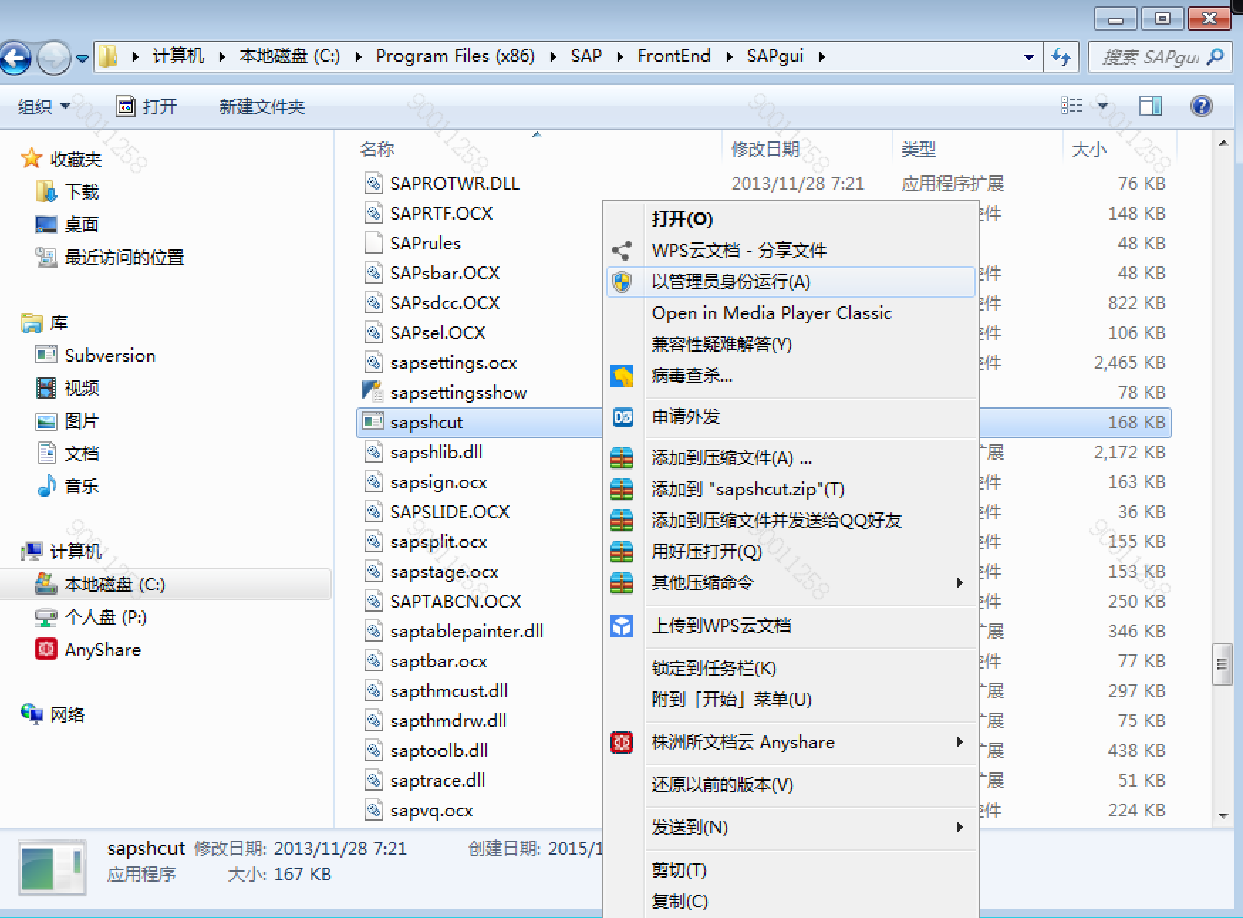 SAP 730 快捷方式免密登录_sap免密登录-CSDN博客