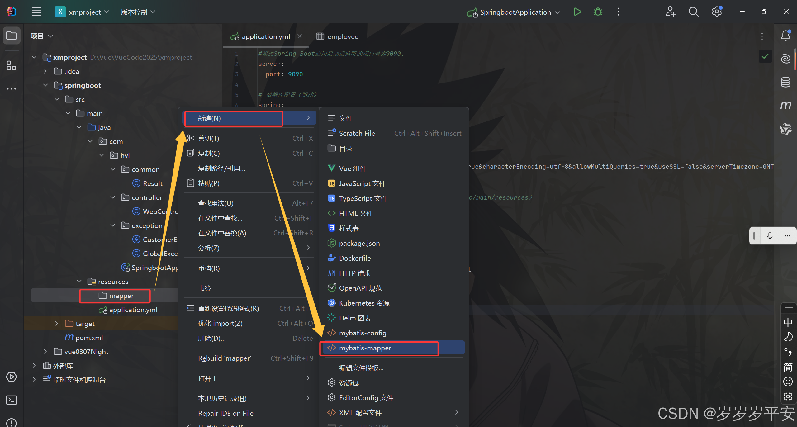 SpringBoot3实战（SpringBoot3集成MyBatis。PageHelper分页查询。get(查)、post(增)、put(改)、delete(删)请求）(2 ...