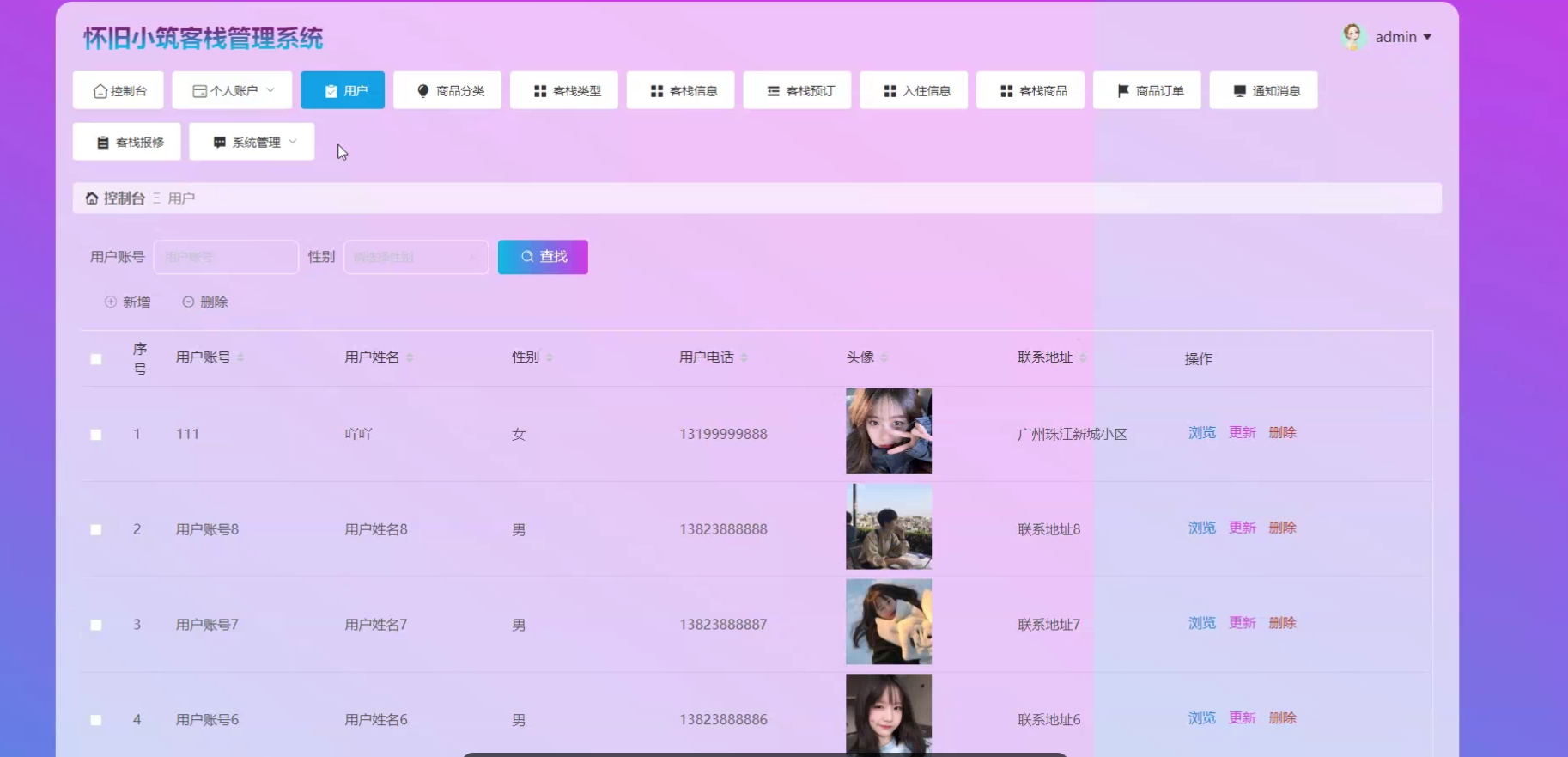 基于数据可视化javavue的怀旧小筑客栈管理系统设计和实现源码论文部署讲解等数据可视化 Java 实体 Csdn博客