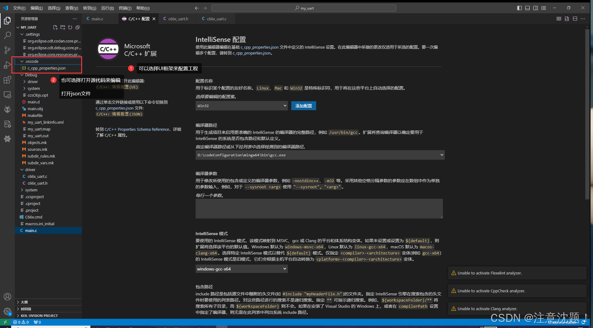 DSP TMS320C6678 CSL库学习笔记——UART_dsp csl库-CSDN博客