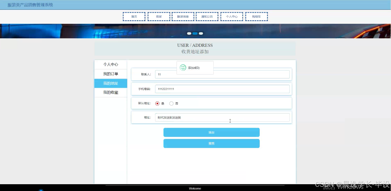 Springboot毕设vue服装类产品销售管理系统程序论文服饰管理系统毕业设计论文 Csdn博客