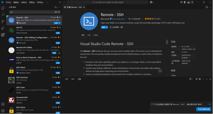 VScode远程编程 Remote-SSH 使用_vscode remote-CSDN博客