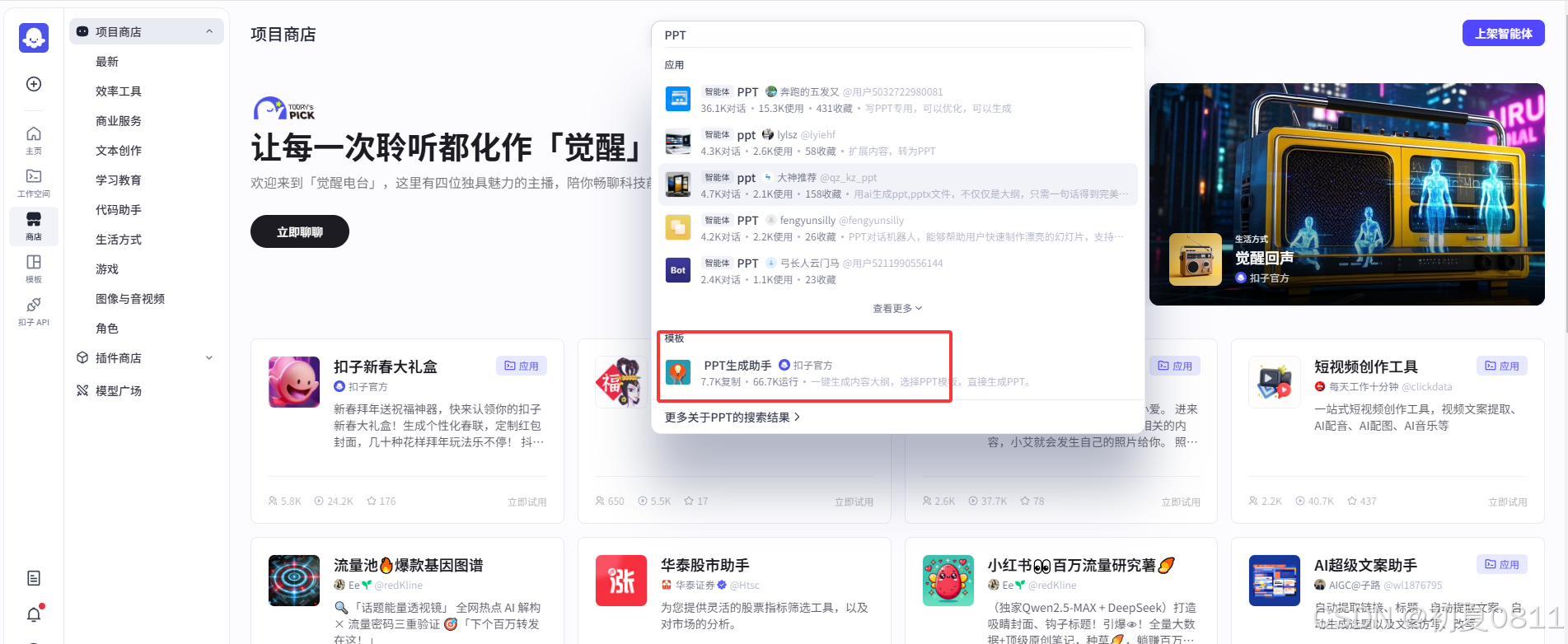 一招教你如何用大模型帮你生成一份精美的PPT_markdown生成ppt-CSDN博客