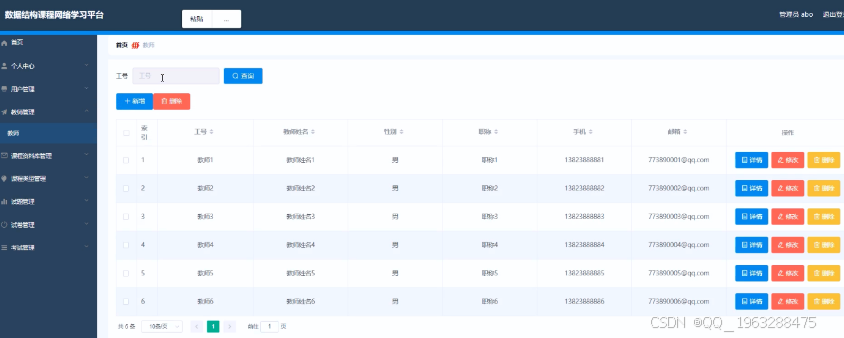 python基于flask/django数据结构课程网络学习Django-SpringBoot-php-Node.js-flask-CSDN博客