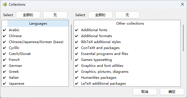 VSCode/Cursor添加Latex配置_vscode设置xelatex-CSDN博客