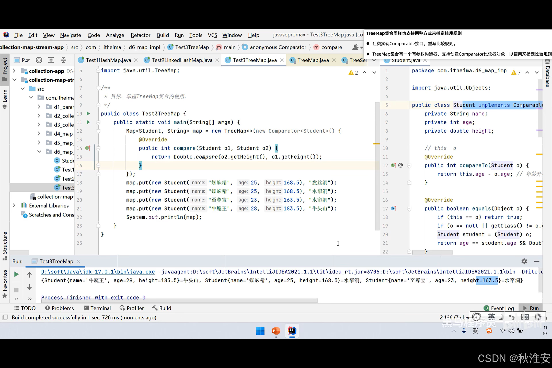 集合框架（二）_map -CSDN博客
