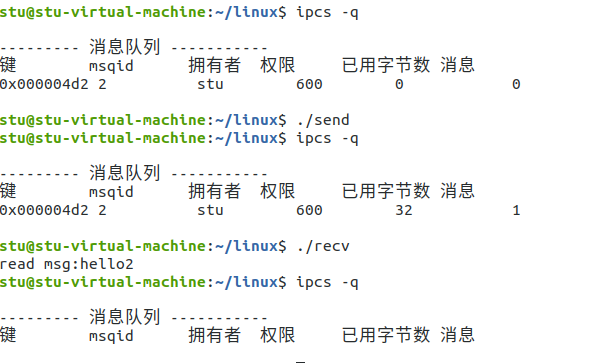 进程间通信——消息队列_linux 消息队列-CSDN博客
