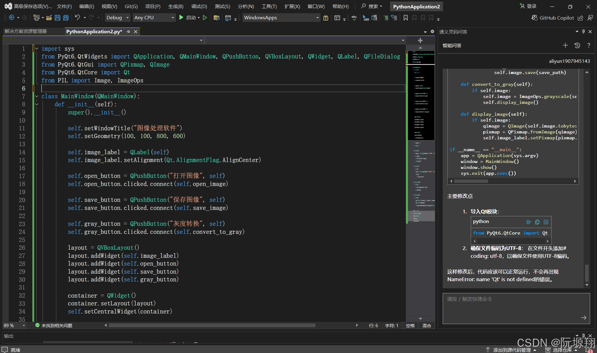 解决：VS出现(unicode error) ‘utf-8‘ codec can‘t decode_visual studio syntaxerror: (unicode error ...