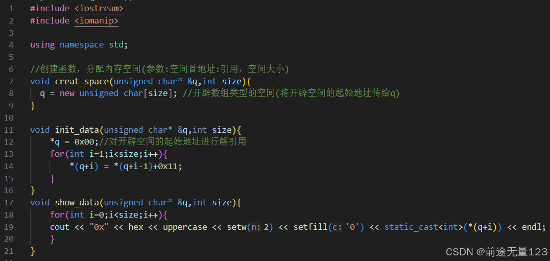 堆区内存管理new和delete运算符_堆区new-CSDN博客