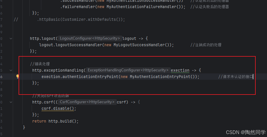 快速上手 Spring Security：Java 开发者的安全框架基础_尚硅谷spring security 笔记-CSDN博客