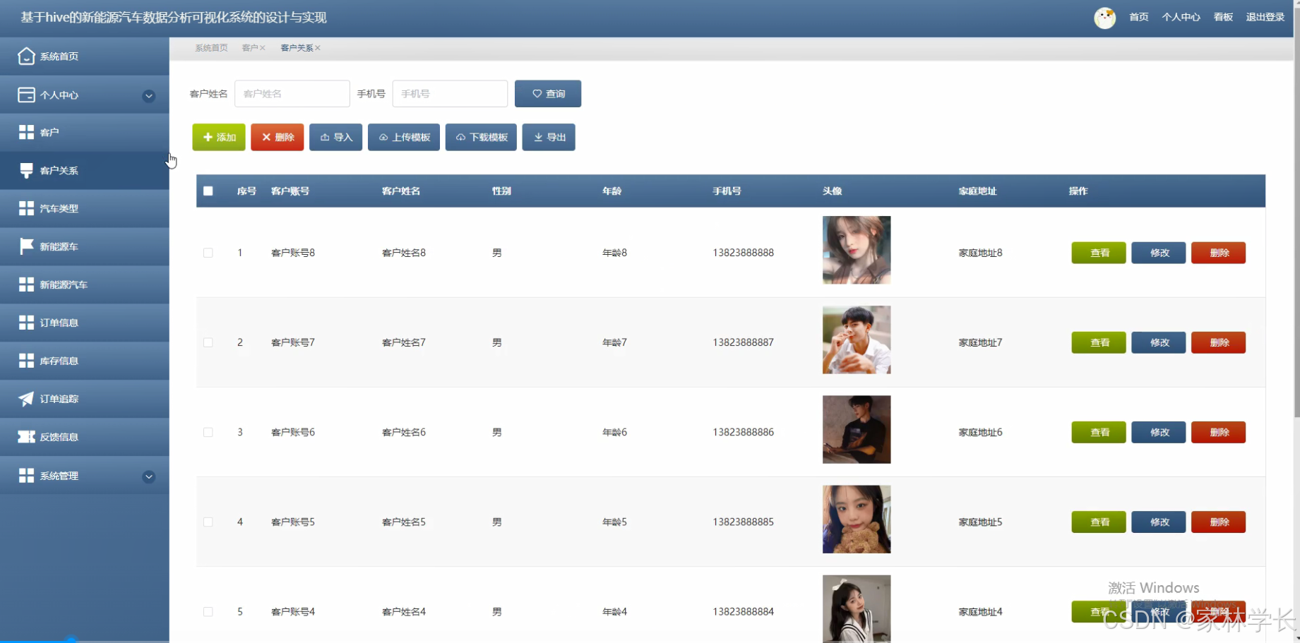 springboot毕设基于hive的新能源汽车数据分析可视化系统的设计与实现源码+论文+部署_基于hive的新能源汽车数据分析系统-CSDN博客