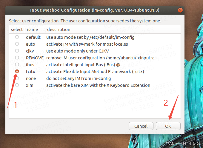 Ubuntu 18.04 安装中文输入法_ubuntu18.04安装中文输入法-CSDN博客