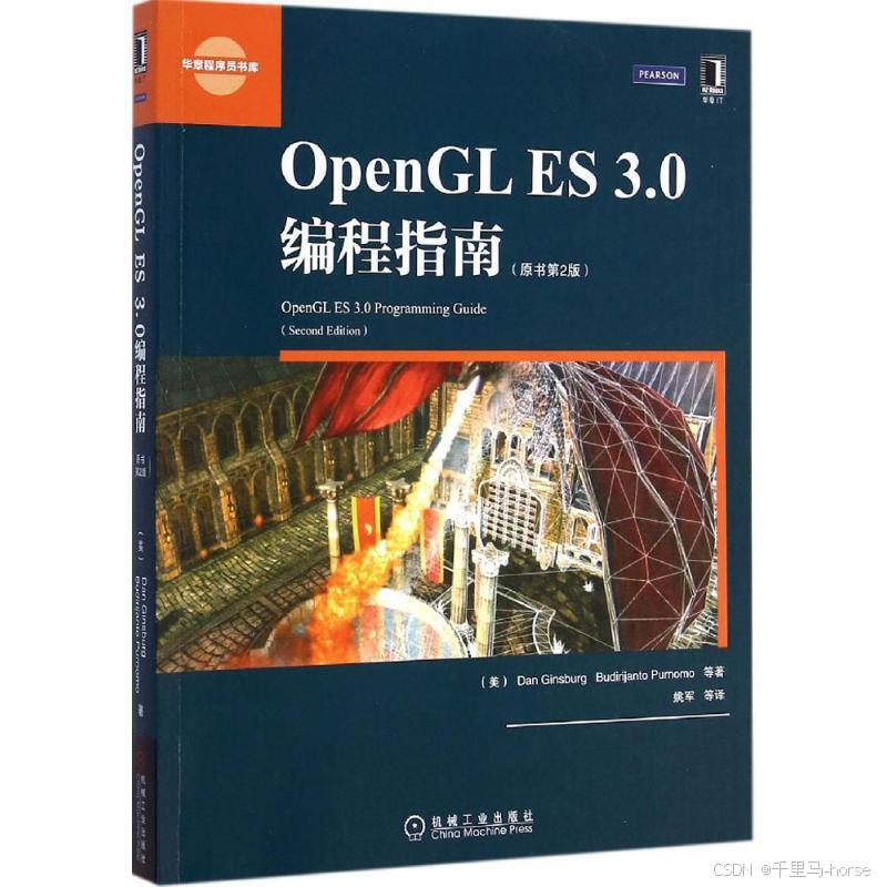 OpenGL ES 3.0 Programming Guide源码下载_opengl es 源码下载-CSDN博客