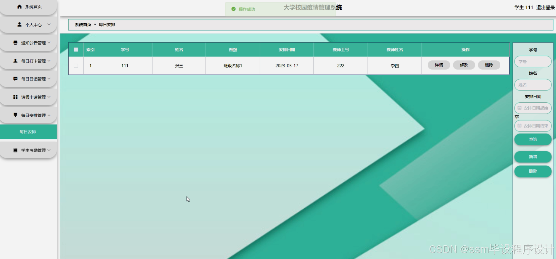 Javavue计算机毕设大学校园疫情管理系统【开题程序论文源码】 Csdn博客 