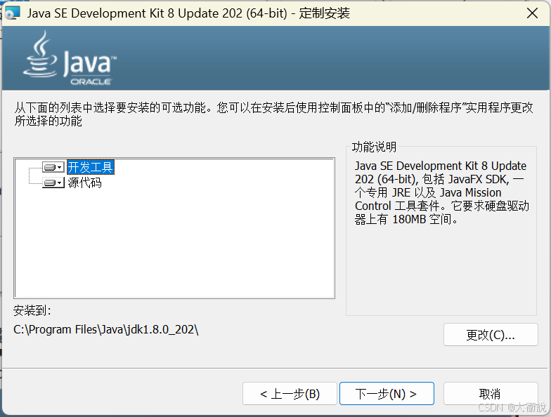 下载、安装JDK1.8并配置环境_oracle jdk 1.8-CSDN博客