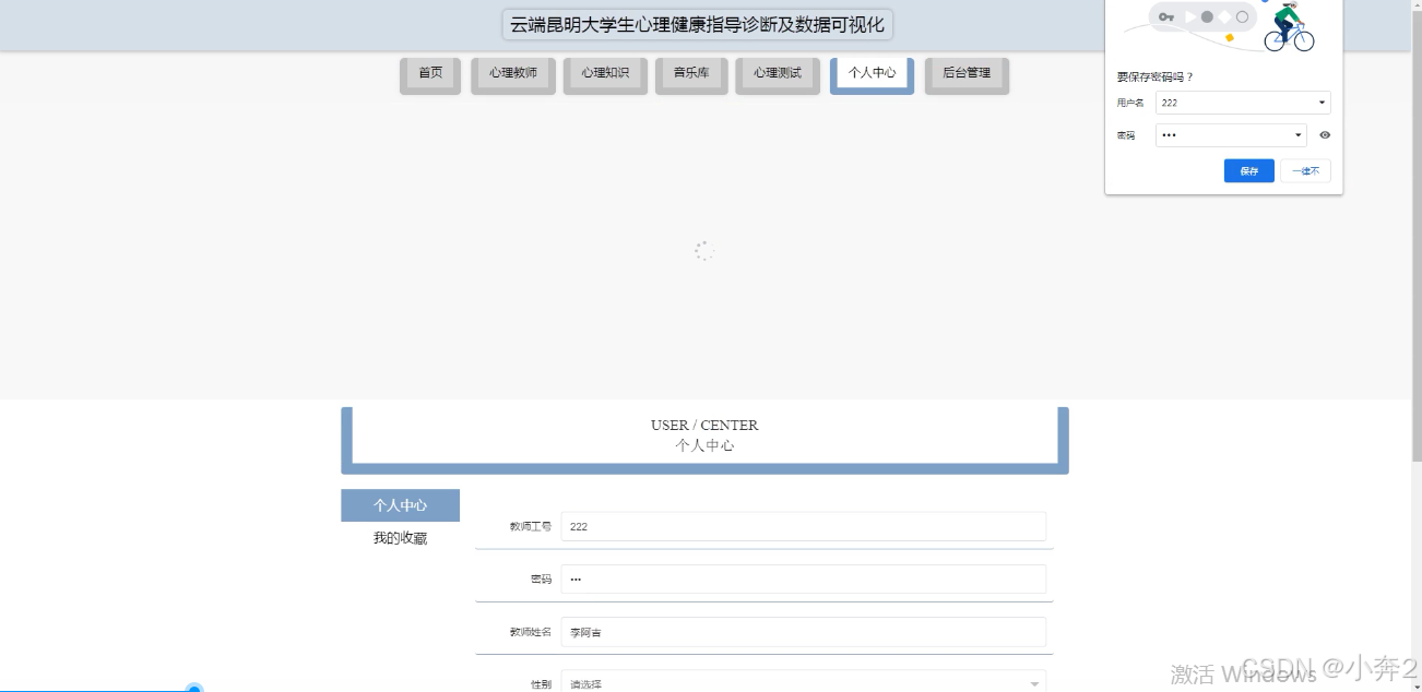 Springbootvue云端昆明大学生心理健康指导诊断及数据可视化【开题程序论文】 Csdn博客