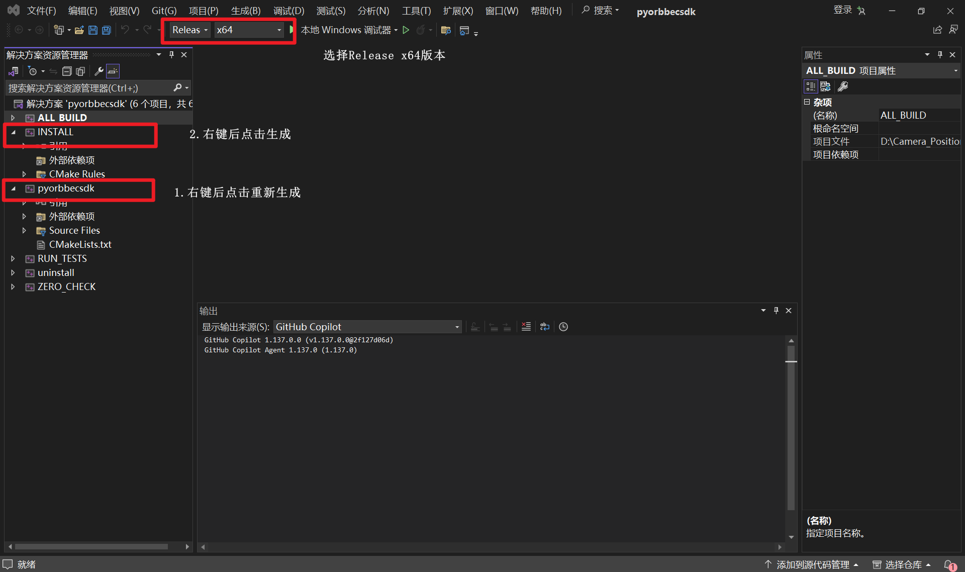 奥比中光Gemini335L 环境配置及Python版本SDK部署_奥比中光python sdk-CSDN博客