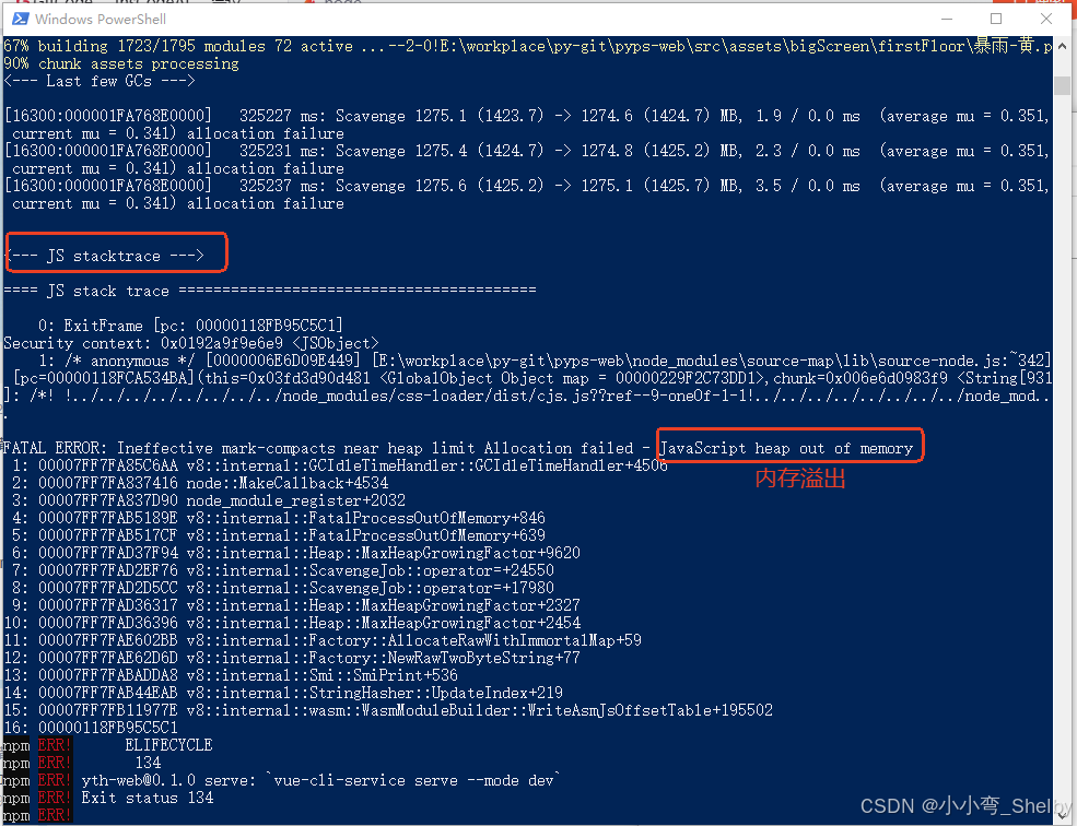node运行或打包vue项目内存不足问题：Allocation failed - JavaScript heap out of memory_npm run dev打包文件缺少,node内存 ...