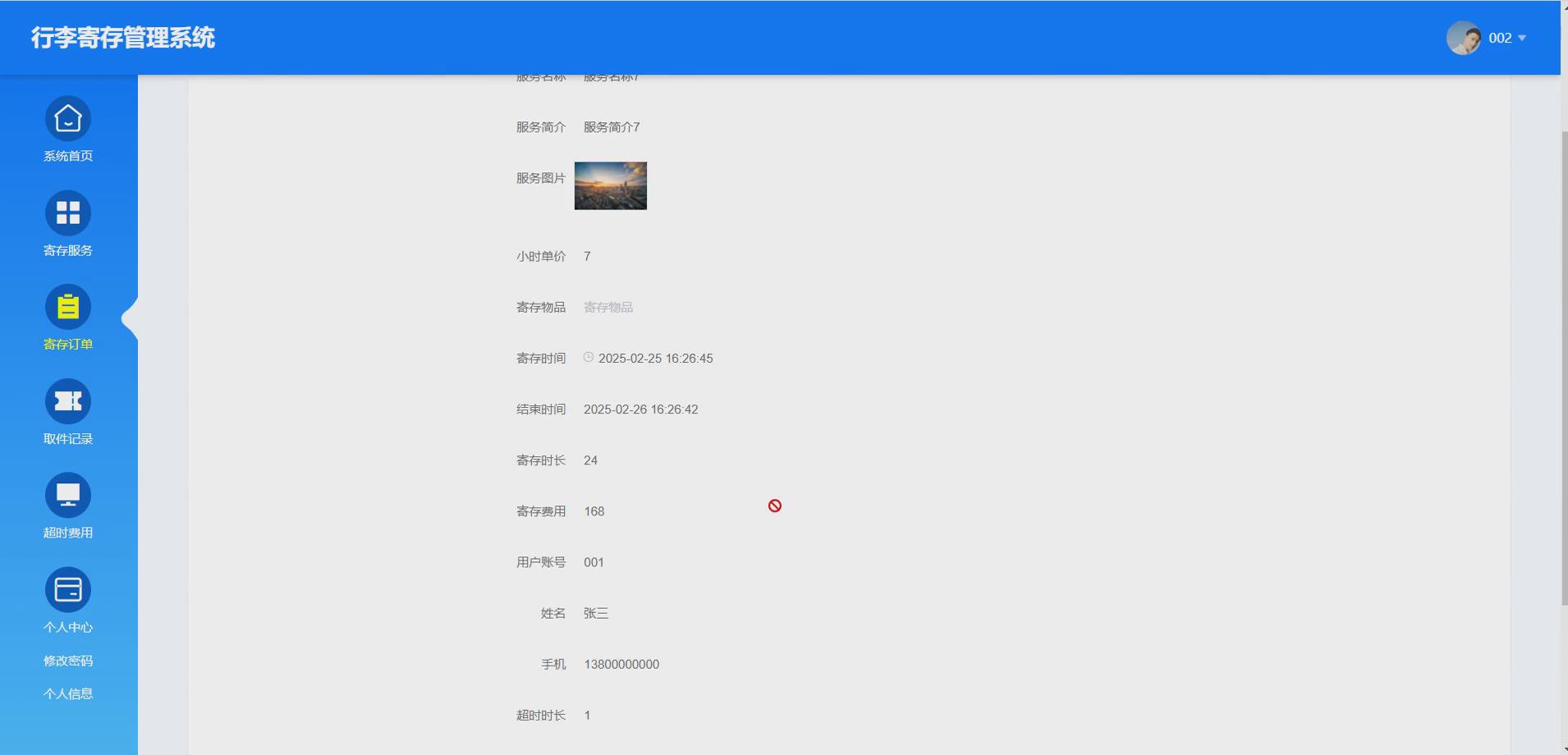 vue+springboot行李寄存服务系统-CSDN博客
