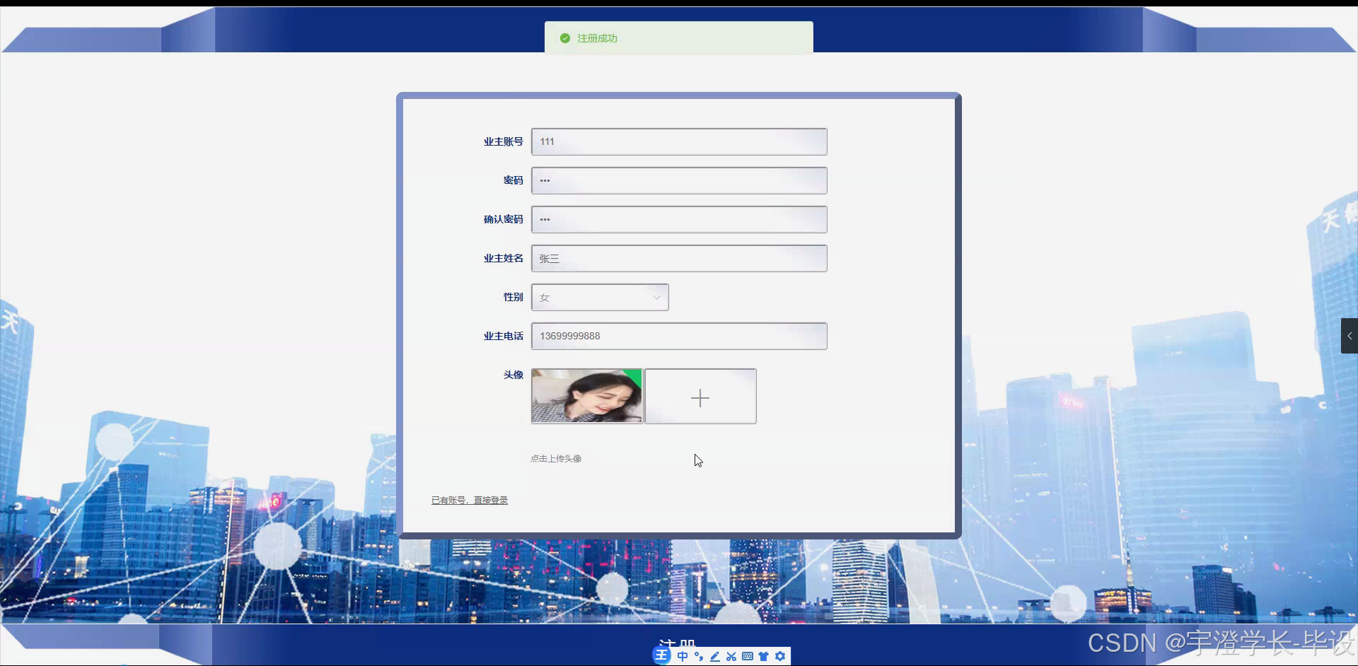 开题flask框架民宿管理系统(程序论文python) Csdn博客