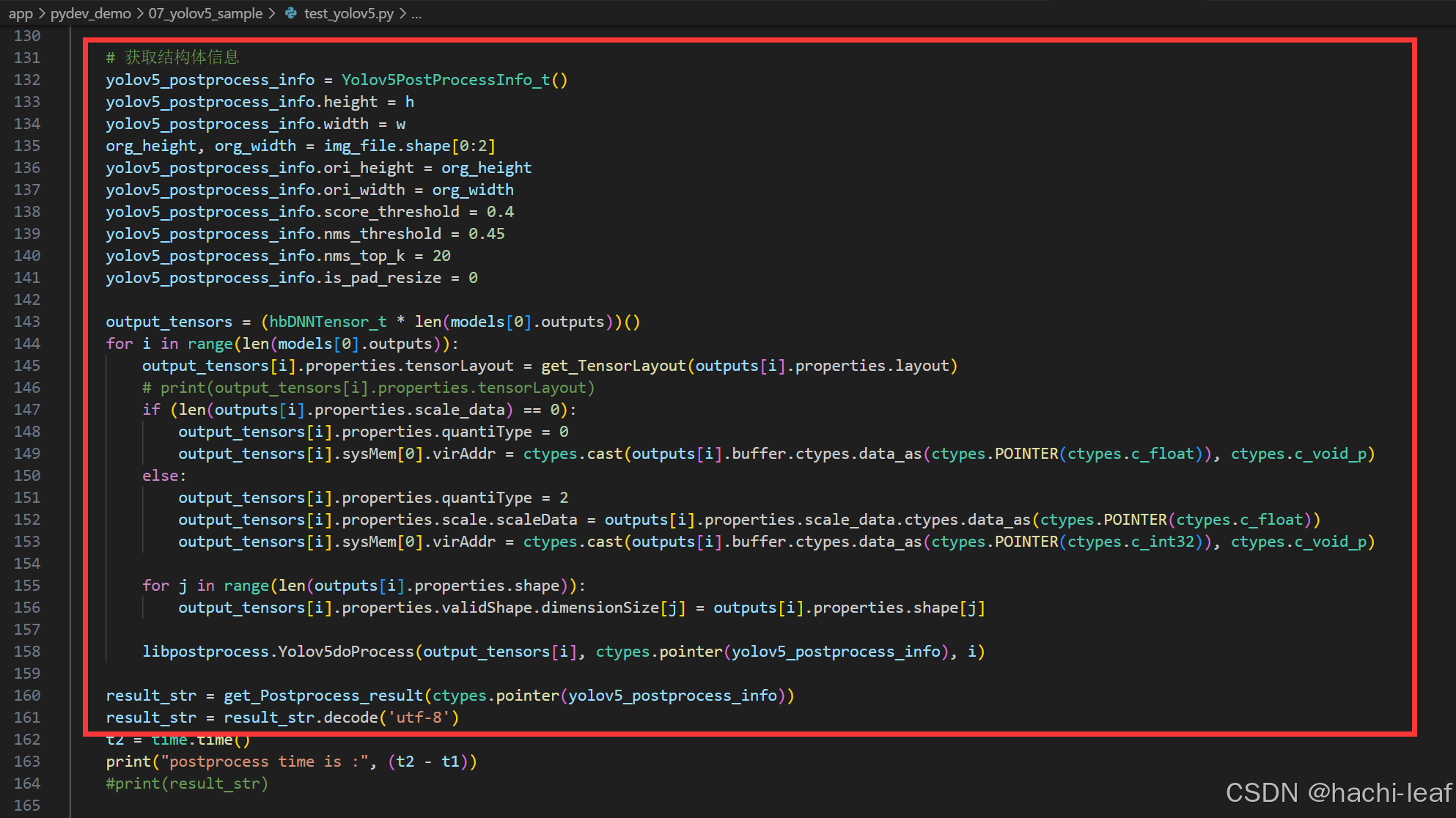 基于Cython与C++多线程加速RDK板端YOLOv5后处理_libpostprocess.so-CSDN博客