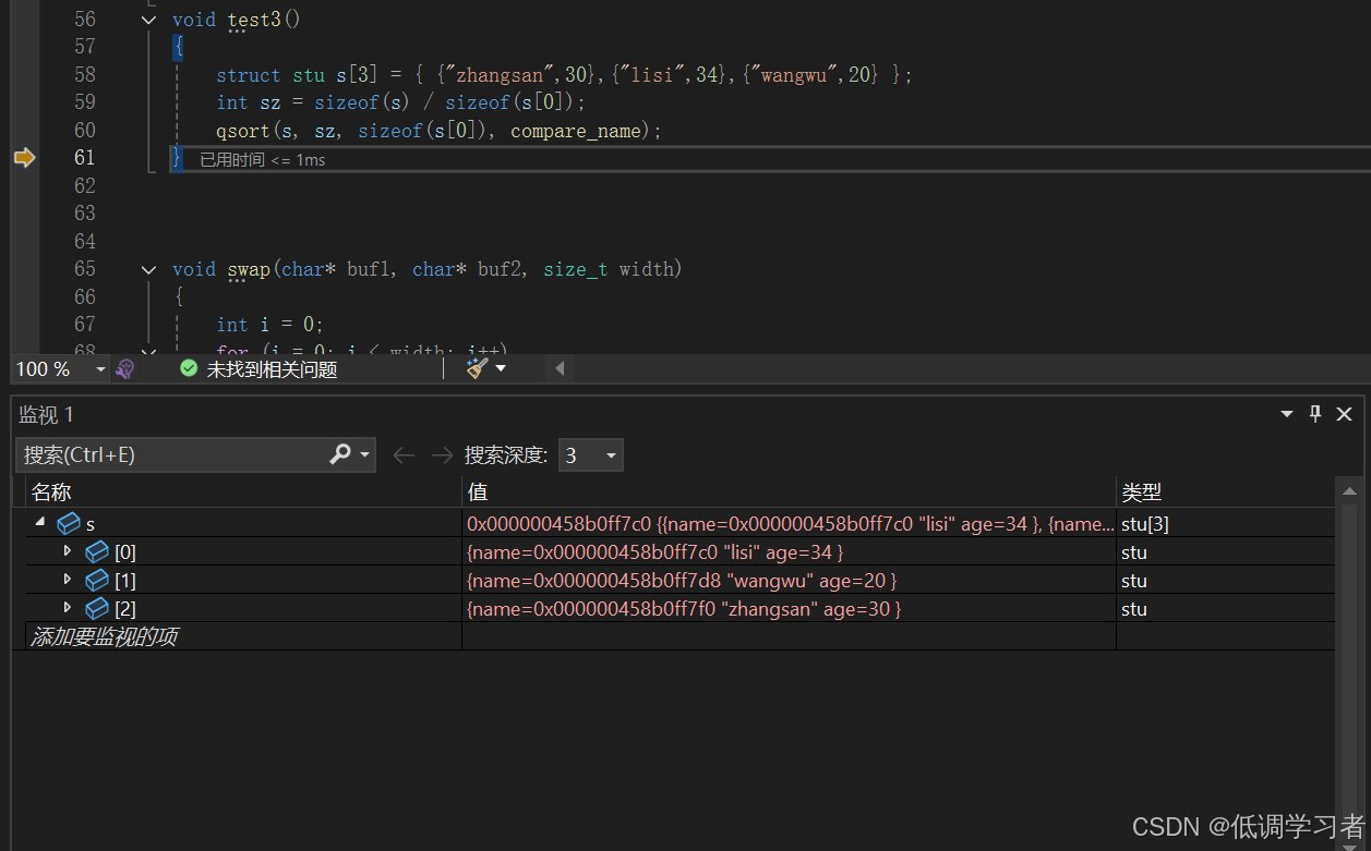 深入讲解：C/C++ qsort快速排序函数-CSDN博客