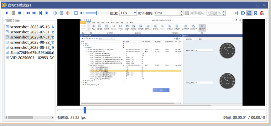 VSAR软件CAN总线多媒体关联分析插件 — 产品介绍-CSDN博客