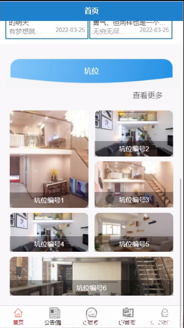 [附源码]计算机毕业设计Python+uniapp基于Andriod技术“厕ce”APPq4p1b(程序+源码+LW+远程部署)-CSDN博客