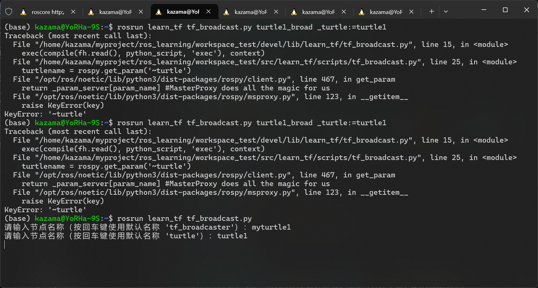 【ROS学习】tf坐标系广播与监听python实现_ros python广播数组-CSDN博客