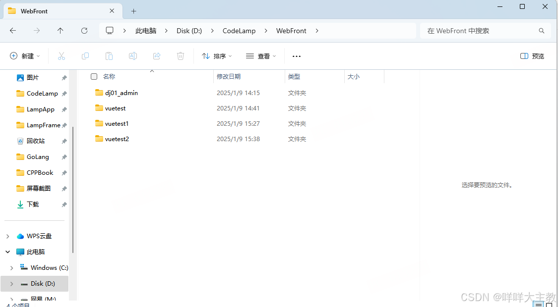 2025最新版VSCode通过Edge浏览器图形化调试Vue3项目保姆级教学_vscode调试vue3-CSDN博客