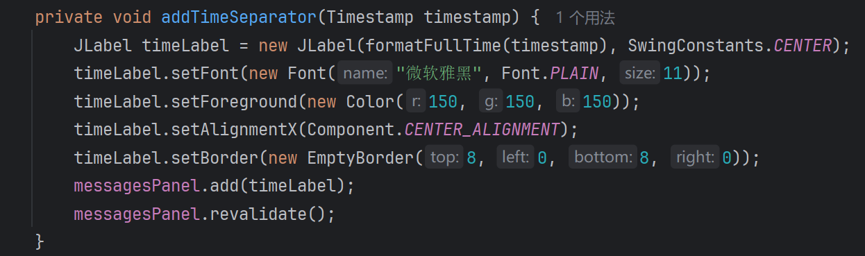 Java通讯软件：Swing+MySQL-CSDN博客