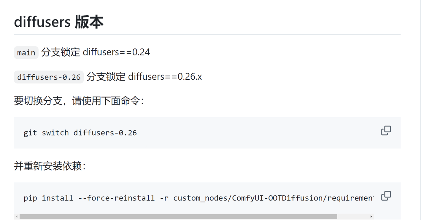 【ComfyUI专栏】ComfyUI OOTDiffusion 一键换装自定义节点-CSDN博客
