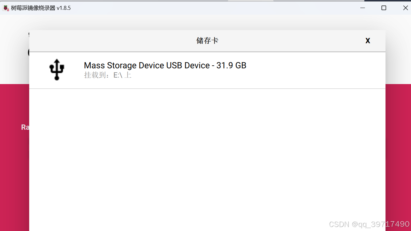 PART 1 树莓派安装Ubuntu24.04.01系统（一）_树莓派安装ubuntu系统-CSDN博客