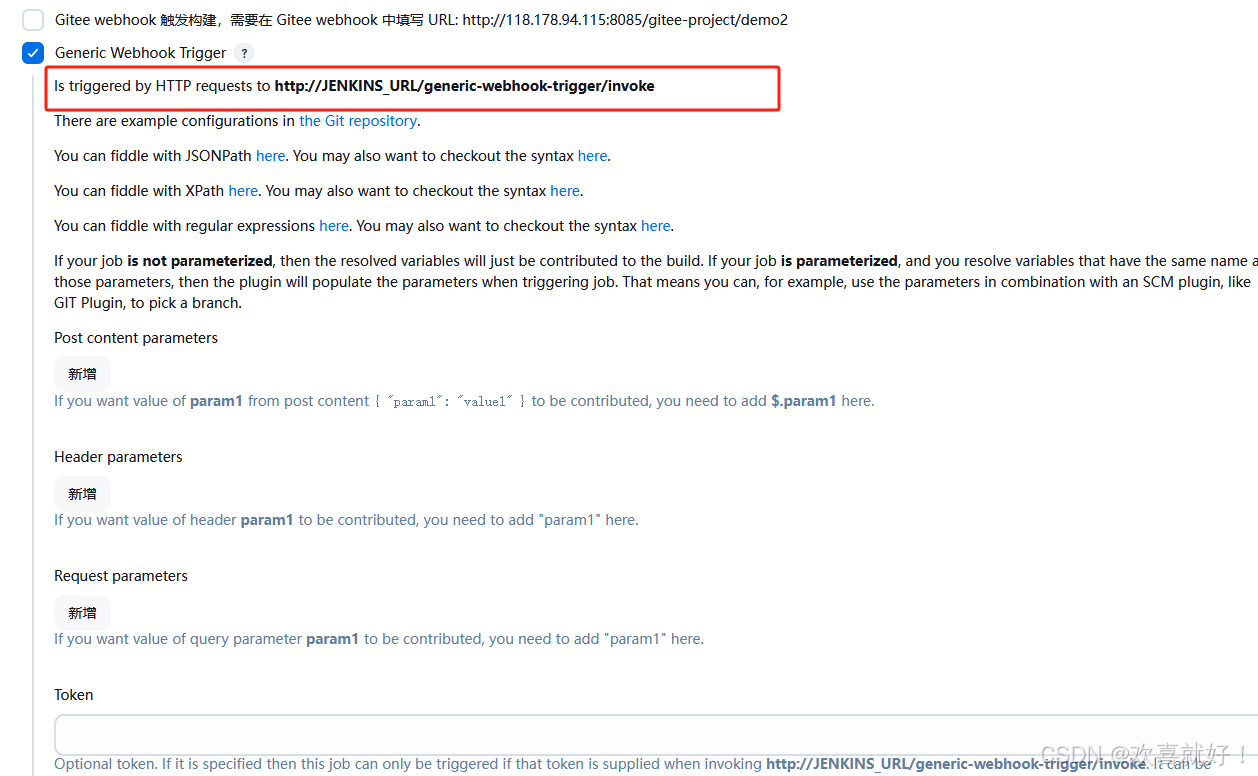 【Linux】最新版Jenkins+Gitee+Maven安装教程，阅读一文实现自动化部署_jenkins gitee-CSDN博客