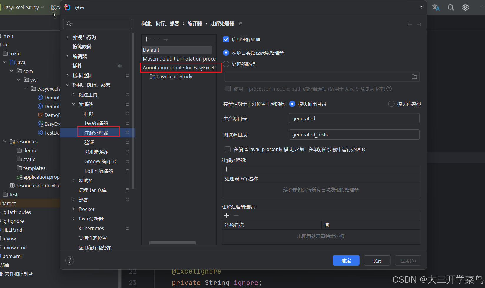 lombok的@Data注释找不到get和set方法_lombok.data找不到-CSDN博客