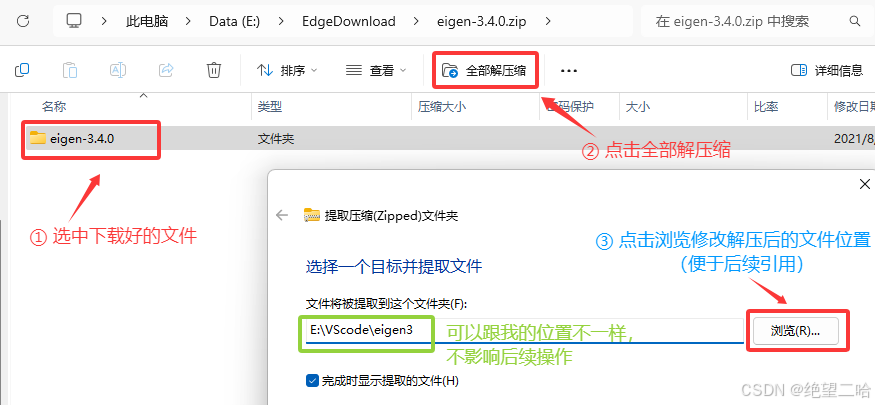 Eigen库安装（VS Code + Cpp环境）-CSDN博客
