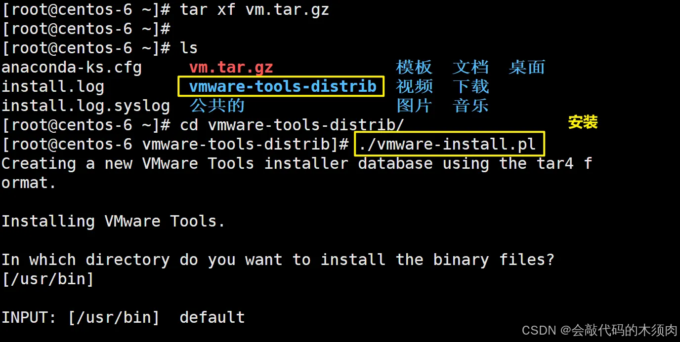 linux系统中如何安装VMware-tools——以Centos-6为例_centos6安装vmware tools步骤-CSDN博客