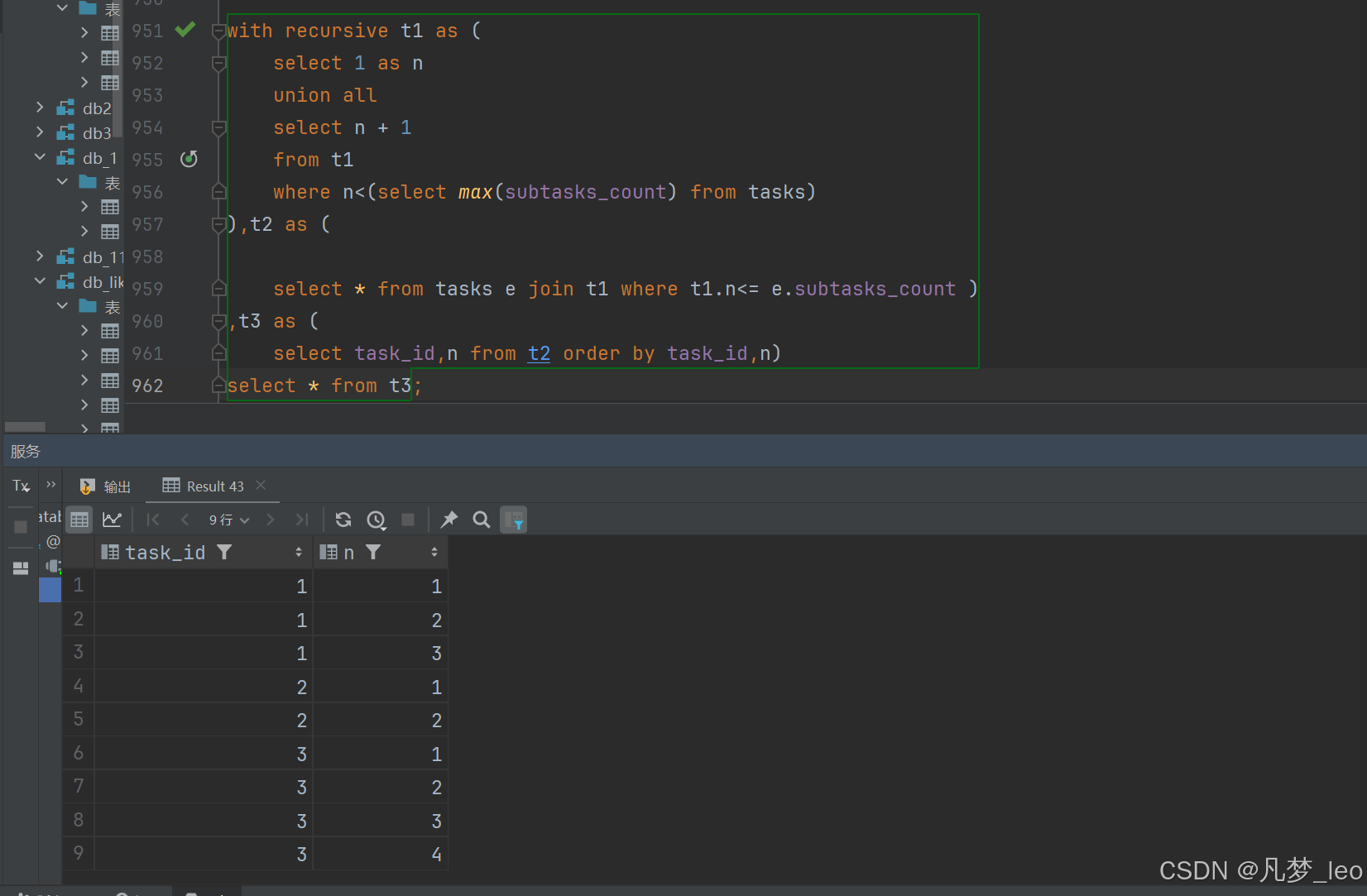 94，[SQL实现递归]SQL训练之，力扣，1767. 寻找没有被执行的任务对-CSDN博客