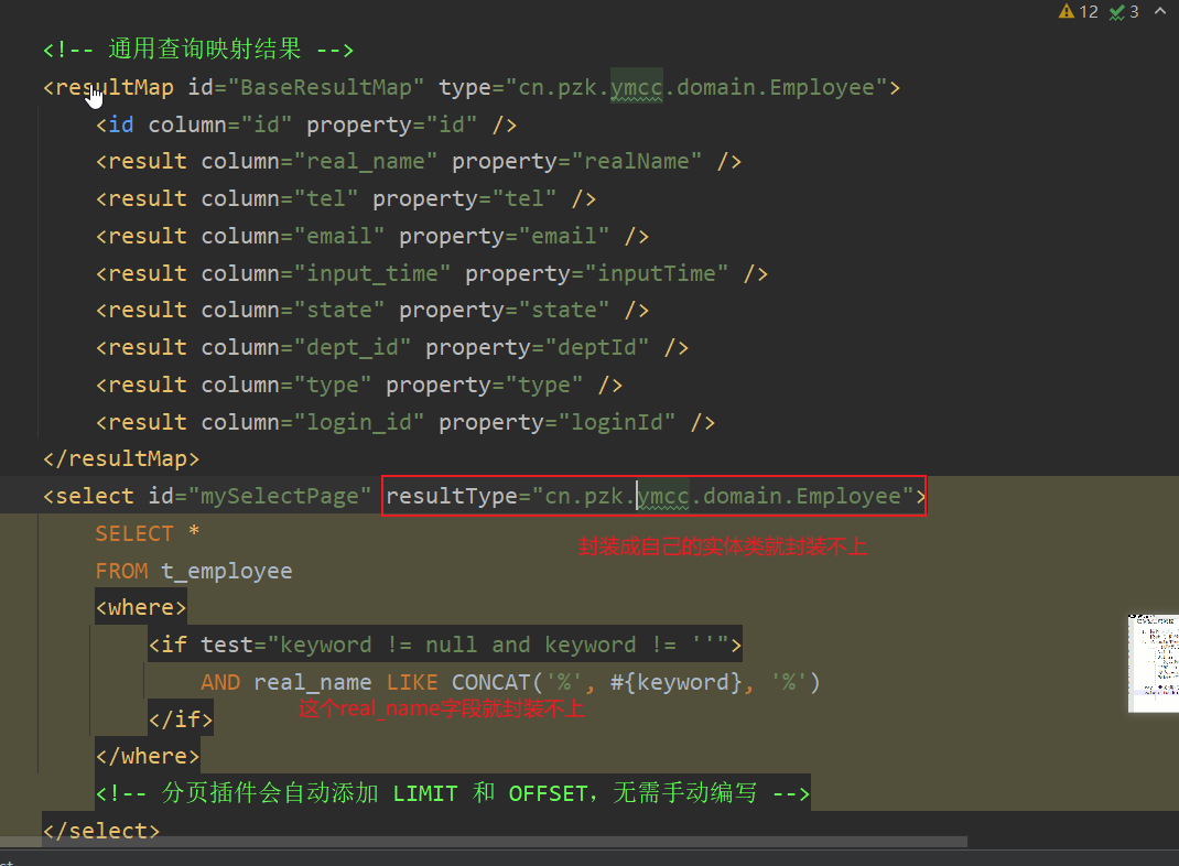 云课堂项目系统员工管理bug-CSDN博客