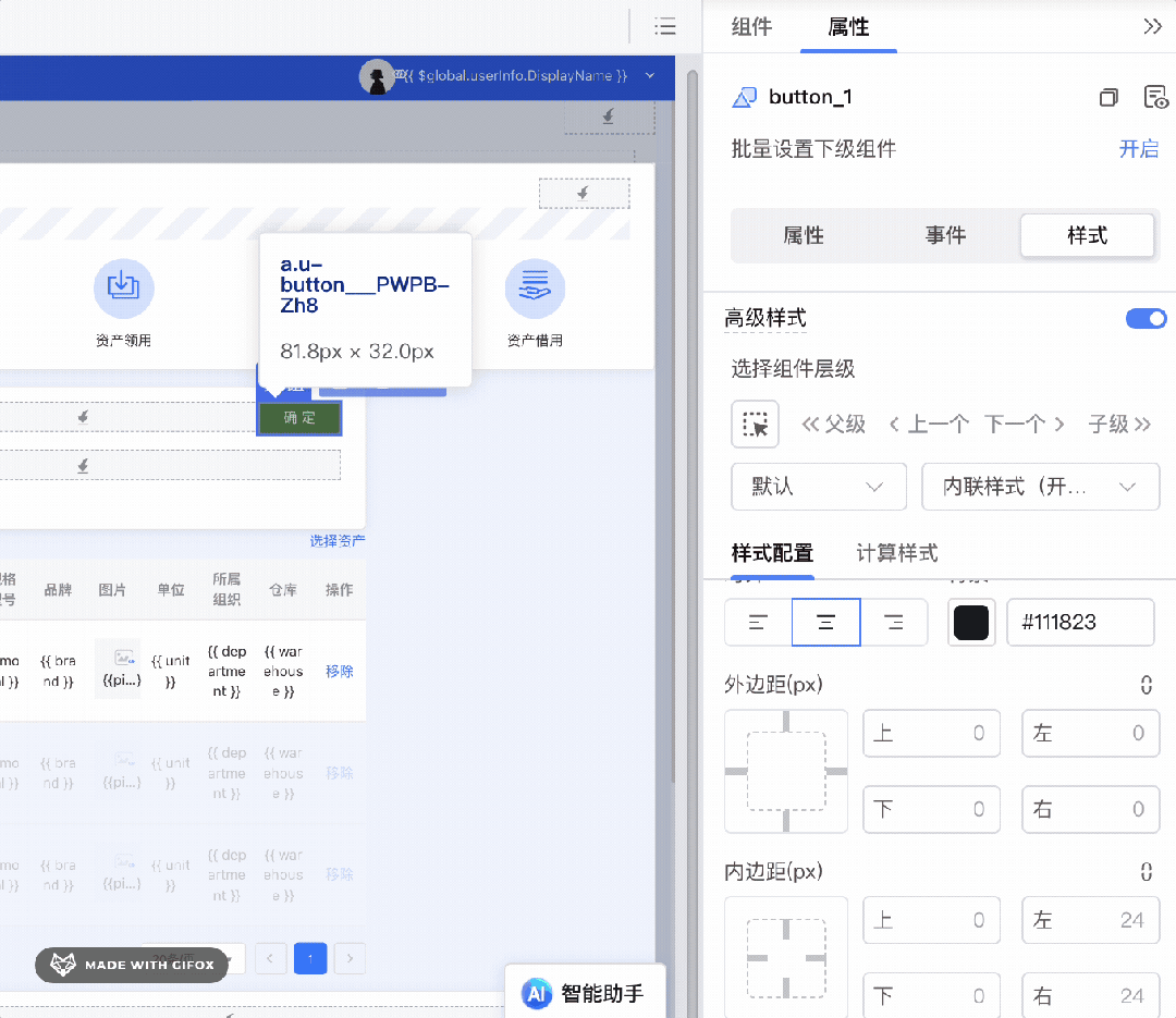 CodeWave智能开发平台全解析：AI+低代码助力企业级应用搭建-CSDN博客