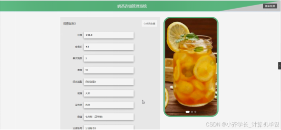 计算机毕业设计ssm奶茶连锁管理系统 基于ssm框架的奶茶连锁店信息化管理系统设计与实现 Ssm技术驱动的奶茶连锁运营管理系统开发奶茶店管理员用例图图示 Csdn博客