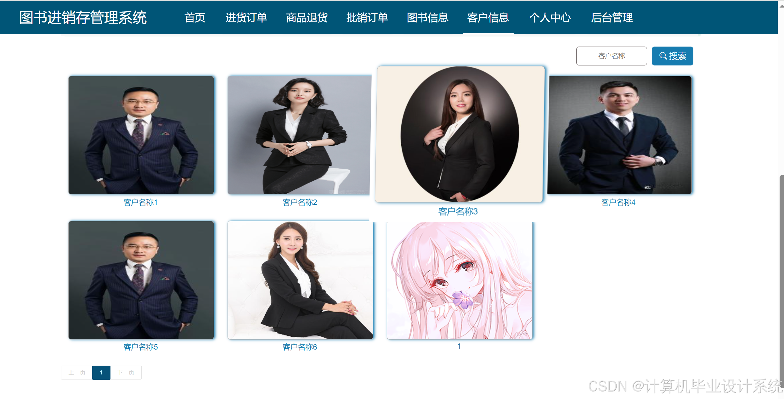 0085基于springbootvue的图书进销存管理系统论文怎么开发一个简易的进销存管理系统基于springbootvuemybatis Csdn博客